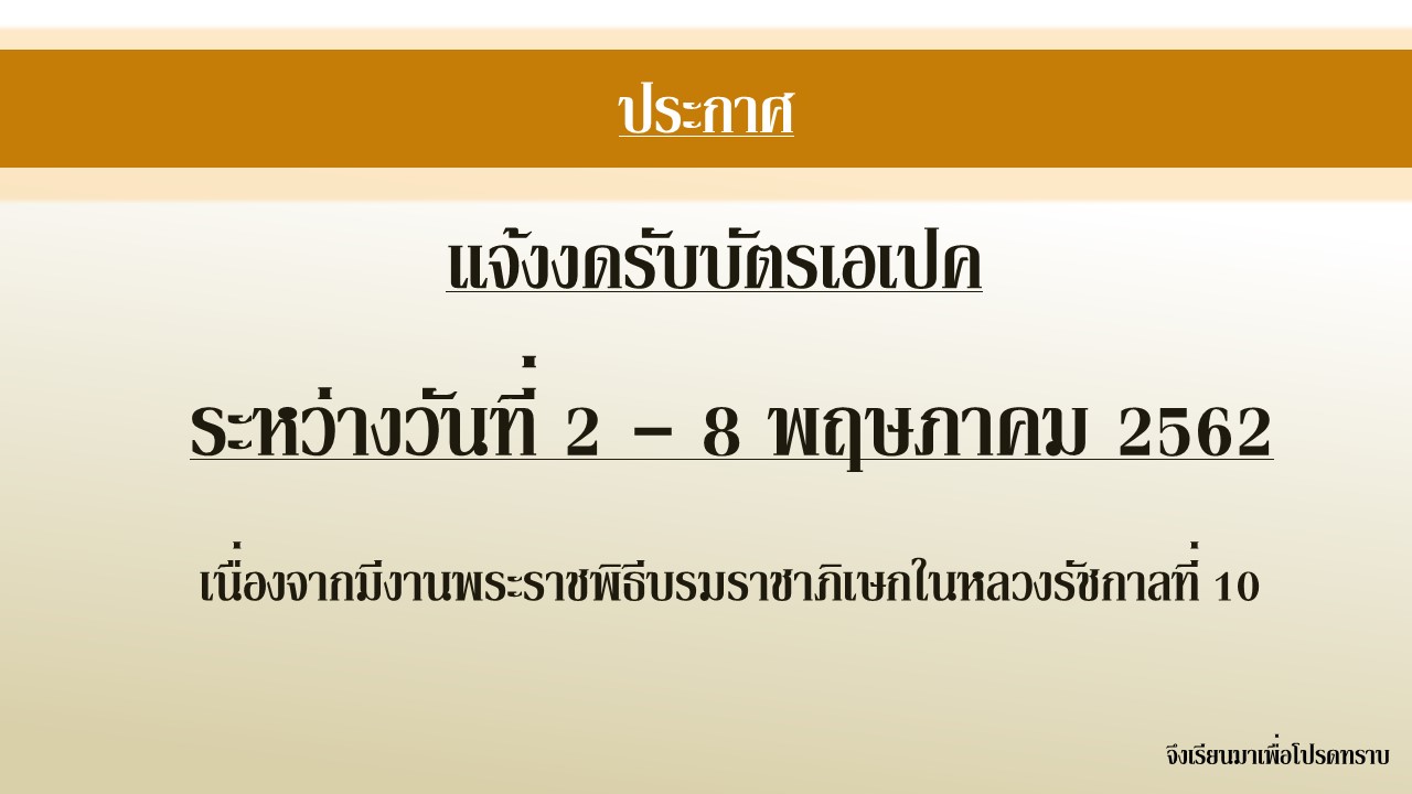 ABTC card registration system